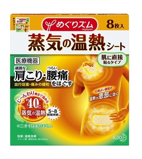 KAO 8